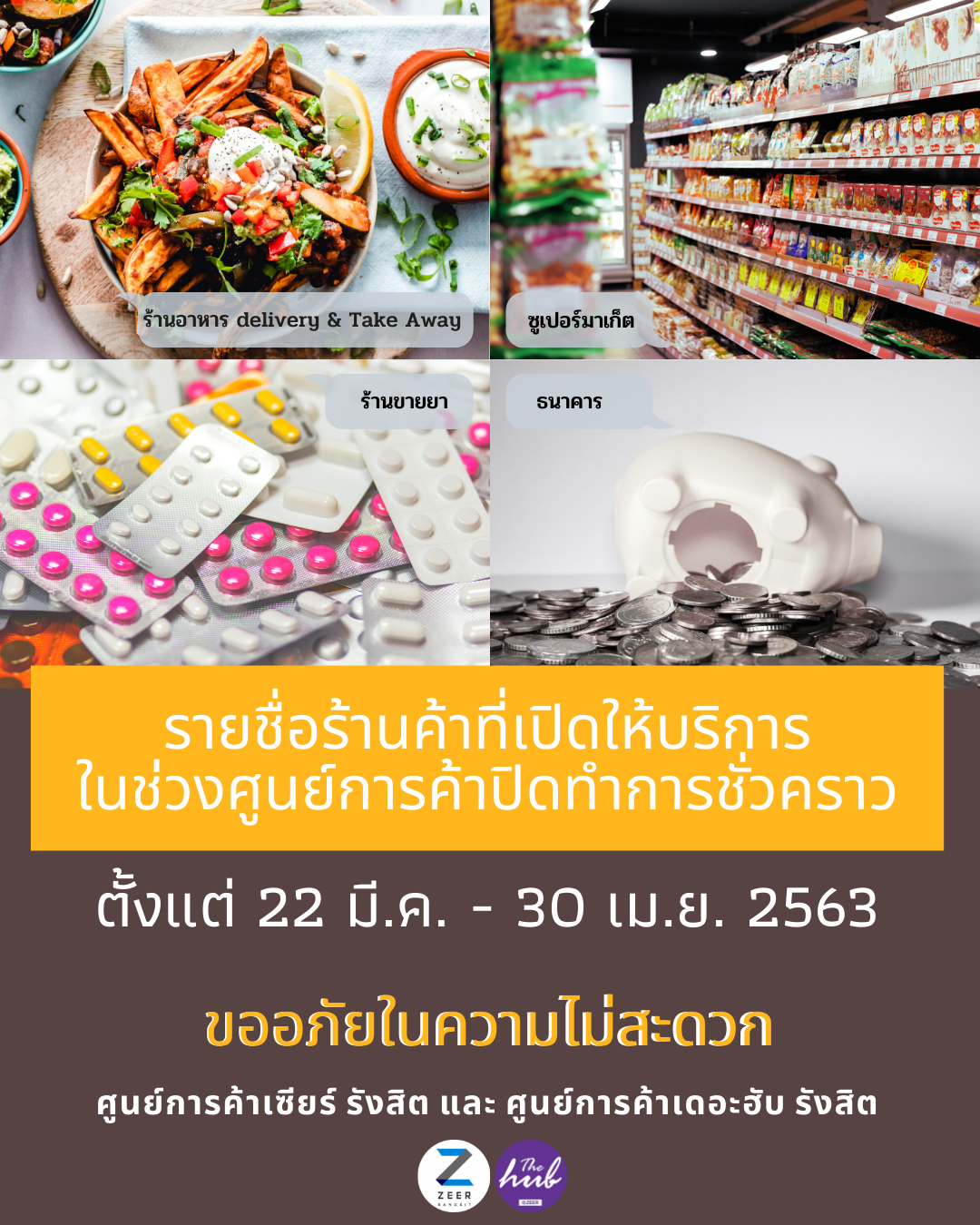 Home-Zeer - Zeer Rangsit