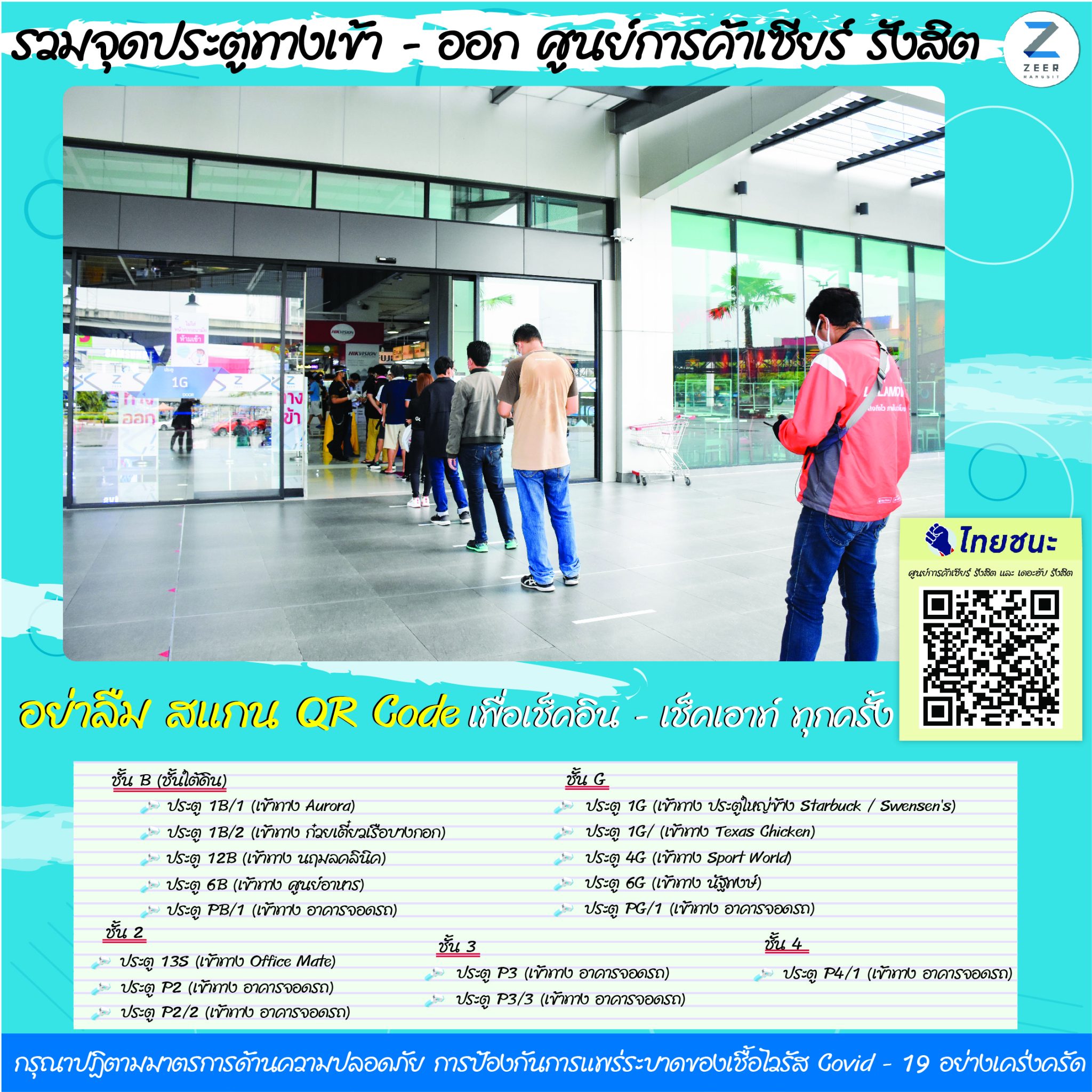 Home-Zeer - Zeer Rangsit